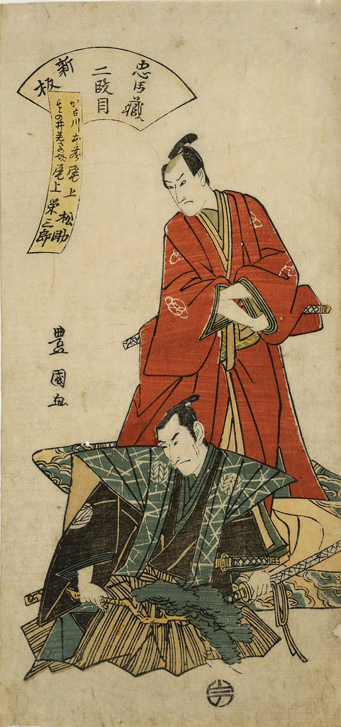 YAKUSHA-E. Le star del periodo Edo I ritratti dei più famosi attori del ...
